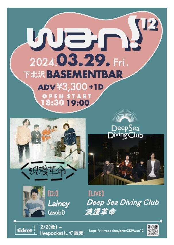 3月29日(金)「wan!12」下北沢BASEMENTBAR | 浪漫革命 OFFICIAL SITE
